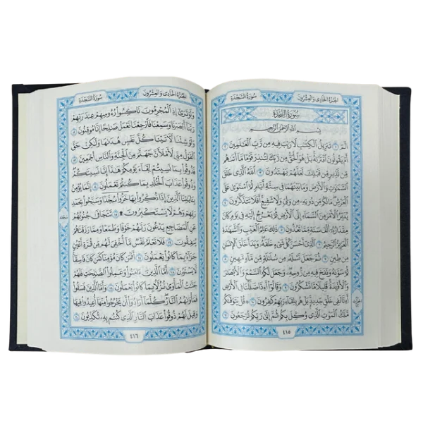 Mushaf Madinah – Pocket Plus – Jawharah.co.uk